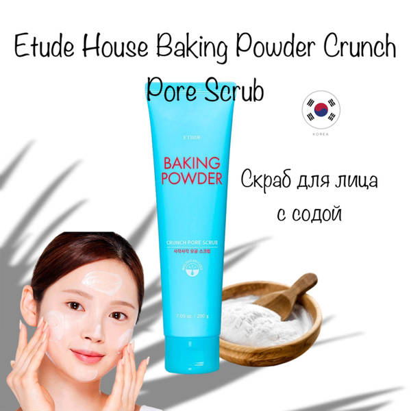ETUDE Baking Powder Crunch Pore Scrub Скраб для лица с содой ...