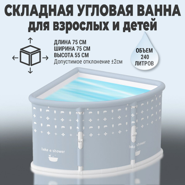 Складная ванна для купания взрослых и детей, купель для бани, ванна в ...