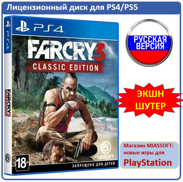 Игра Far Cry 3 PS4 Classic Edition (PlayStation 4, Русская версия) купить по низкой цене с ...