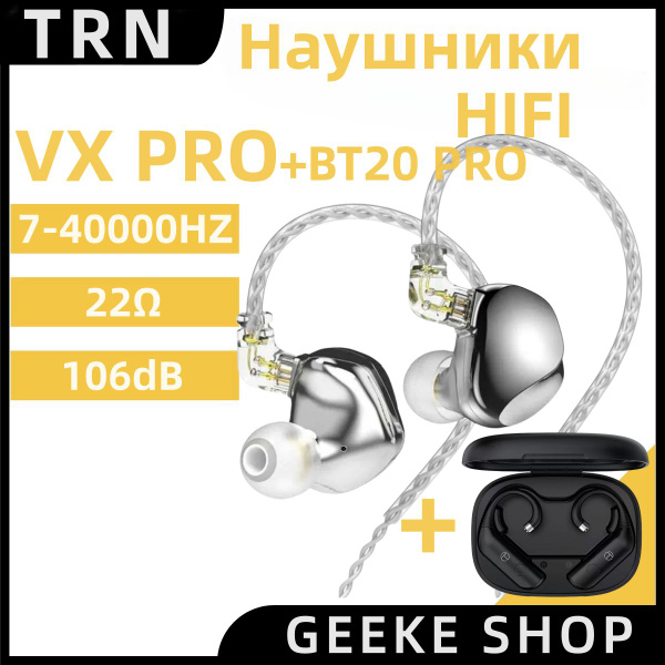 Наушники Внутриканальные TRN VX PRO - купить по доступным ценам в ...