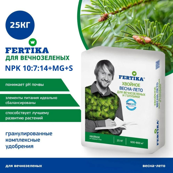 Удобрение Fertika Фертика Хвойное для вечнозеленых 25 кг - купить с ...