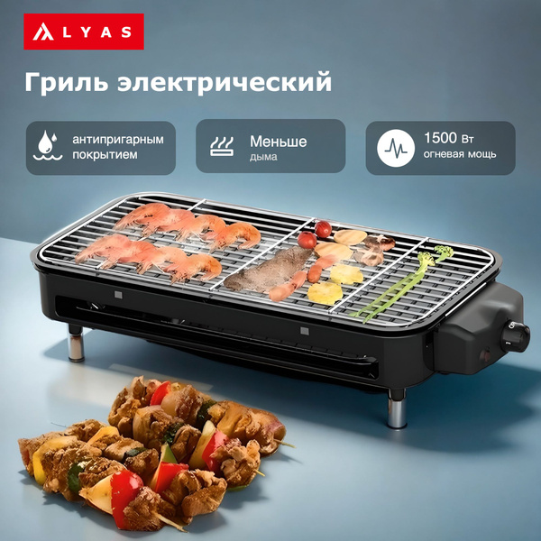 Электрическая настольная плита LAYS-A03,1600 Вт, электрогриль домашний ...