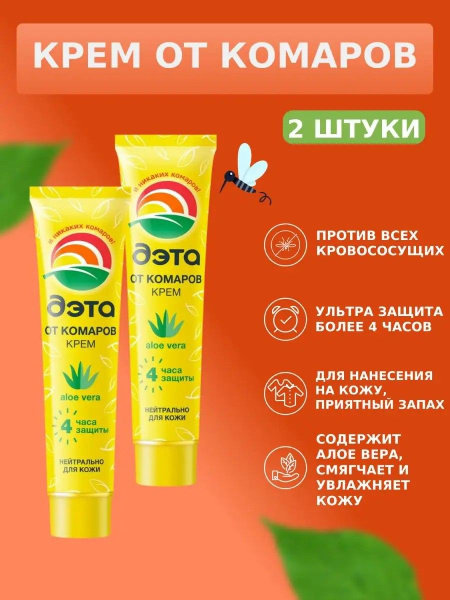 Средство от комаров крем, 2 шт - купить с доставкой по выгодным ценам в ...