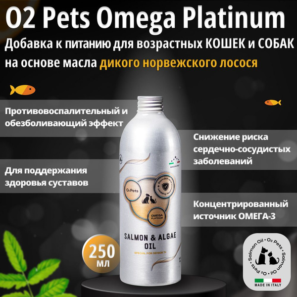 Лососевое масло для возрастных кошек и собак O2 Pets Oil for Senior 7 ...