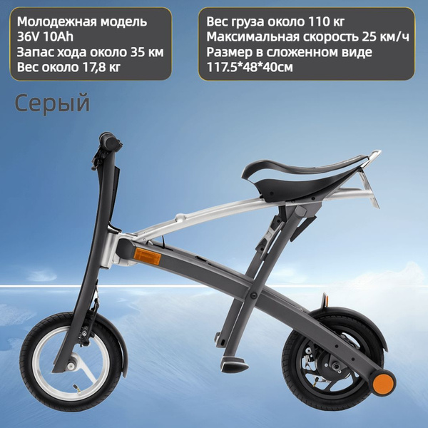Электровелосипед, 250 Вт - купить с доставкой по выгодным ценам в ...