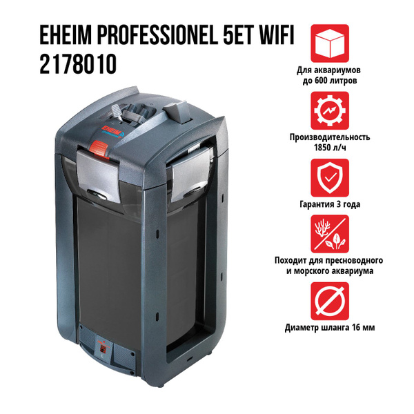 Внешний аквариумный фильтр Eheim Professionel 5e 600T (2178) Wi-Fi ...