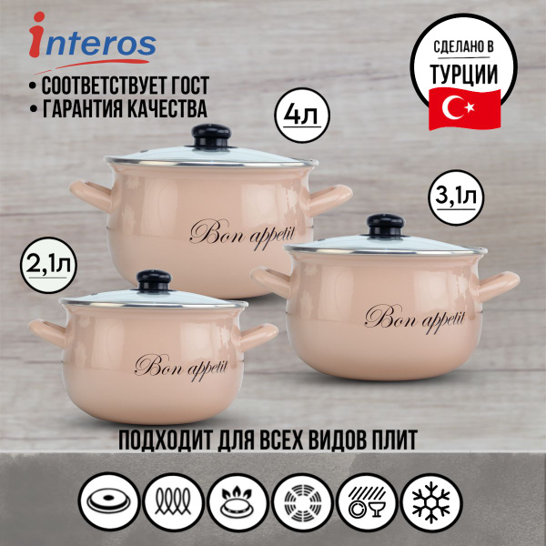 Набор кастрюль Interos, Эмалированная сталь, 2,1 л, 3,1 л, 4 л - купить ...