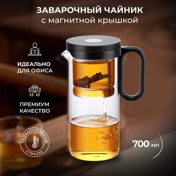 Заварочный чайник Гунфу с фильтром проливной SAMADOYO 700 мл ...