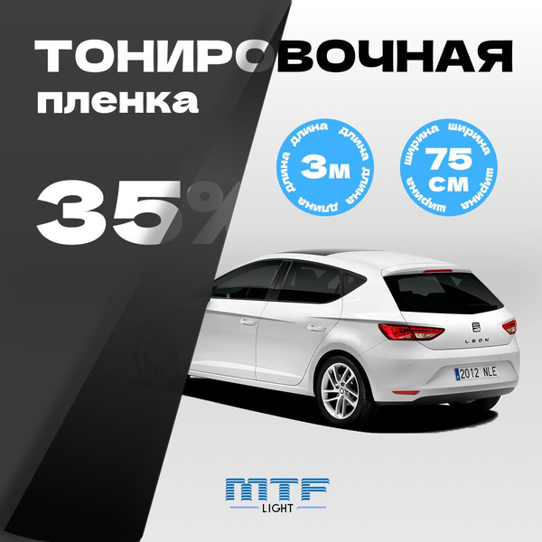 Пленка тонировочная MTF Light, 35%, 75x300 см купить по выгодной цене в ...