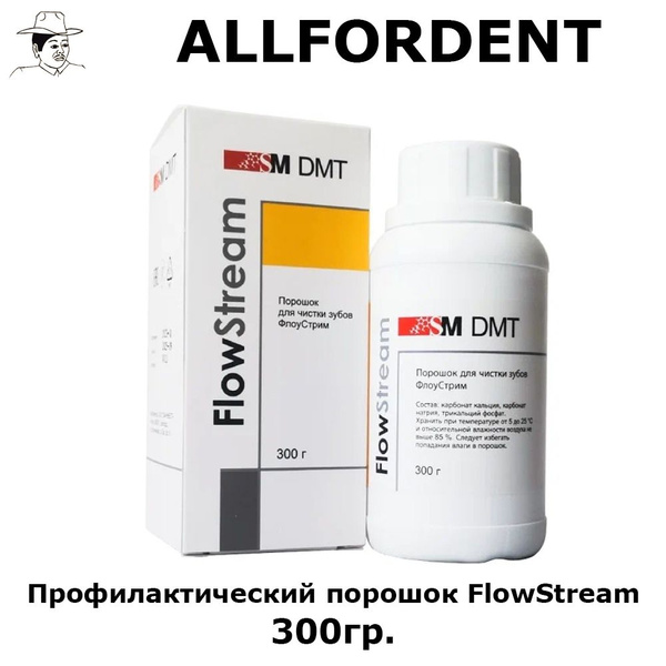 SM DMT- FlowStream - Порошок стоматологический для отбеливания зубов ...