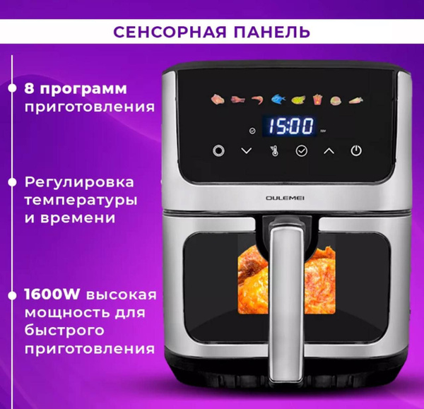 Аэрогриль ANISAN аэрогриль1 - купить по выгодной цене в интернет-магазине OZON (1598157360)