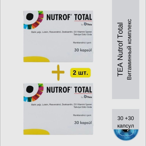 2 штук нутропф total / 2 kutu nutrof total - купить с доставкой по ...