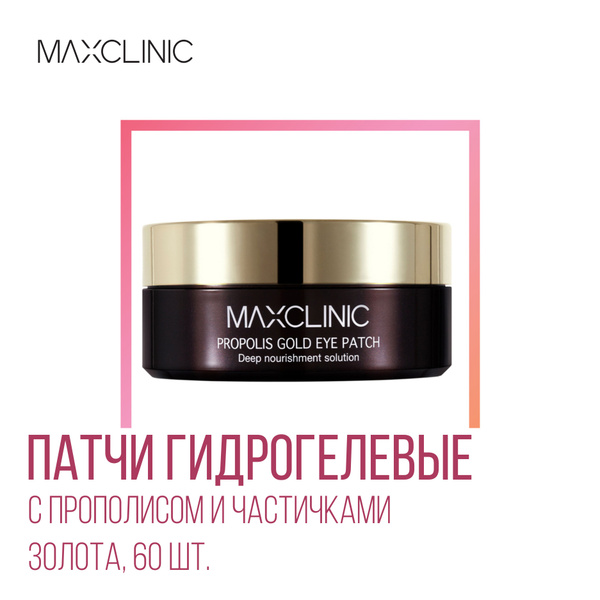 MAXCLINIC Propolis Eye Patch Патчи гидрогелевые для контура глаз с ...