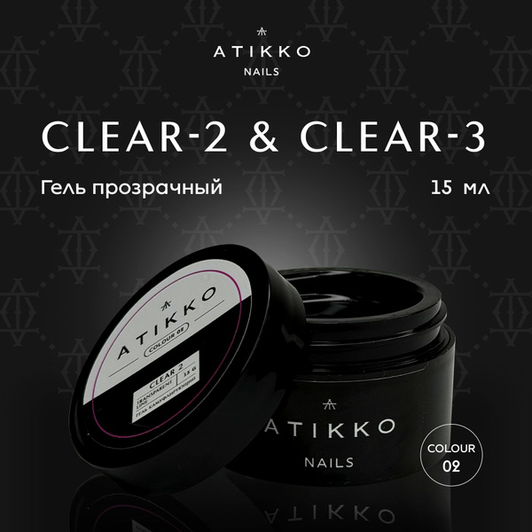 Гель для наращивания ногтей прозрачный моделирующий 02 в баночке 15 мл ...