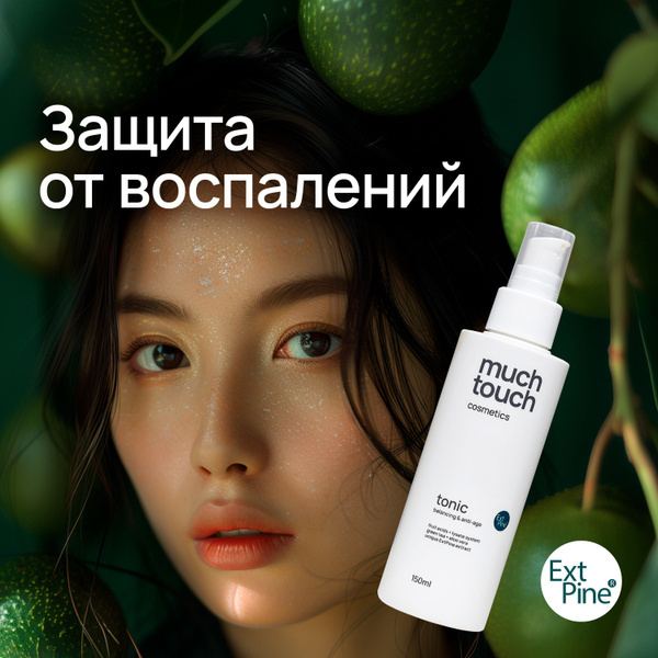 MUCH TOUCH Тоник для лица увлажняющий с фруктовыми кислотами и ...