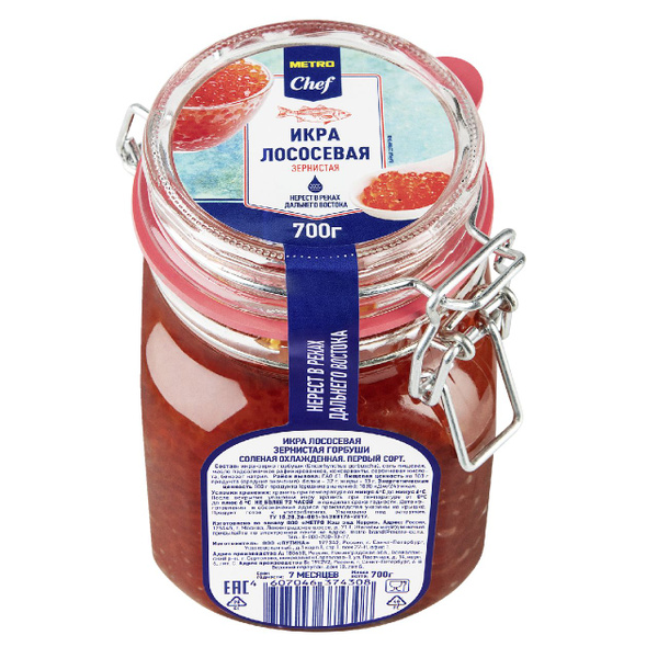 Metro Chef Икра лососевая зернистая горбуши 700г 1 шт купить с