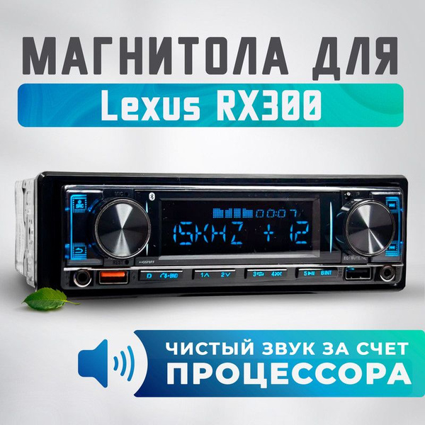 Магнитола процессорная для Lexus RX300 (Лексус РХ300) / 1din (Bluetooth ...