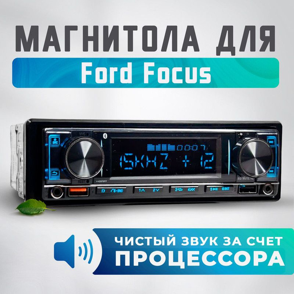 Магнитола процессорная для Ford Focus (Форд Фокус) / 1din (Bluetooth, 2 ...