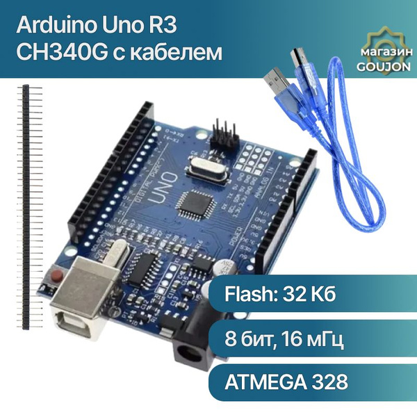 Плата контроллера Arduino Uno R3 с кабелем Usb и штыревой вилкой Atmega 328 Ch340g Arduino