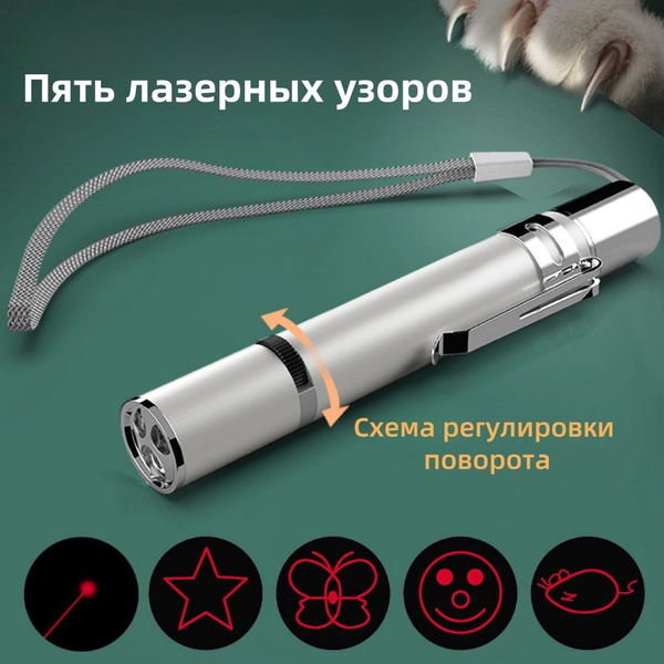 лазерная указка с USB-зарядкой, разноцветные игрушки для кошек, товары ...