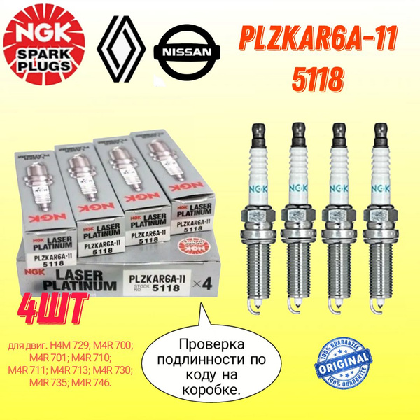 Свеча зажигания NGK 5118-4 - купить по выгодным ценам в интернет ...