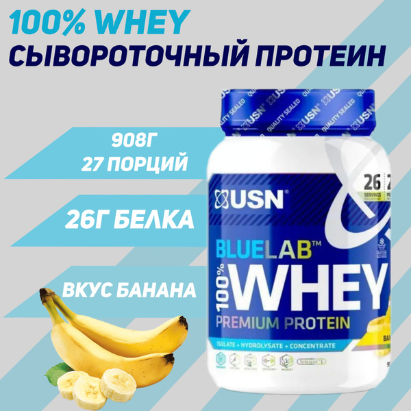 юсн премиум протеин со вкусом банана / USN BLUELAB WHEY PREMIUM PROTEIN ...