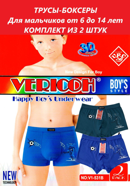 Комплект трусов боксеры VERICOH, 2 шт - купить с доставкой по выгодным ценам в интернет-магазине ...