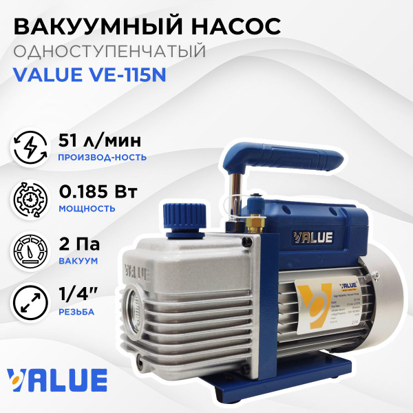 Вакуумный насос одноступенчатый Масляный Value - купить по выгодным ...