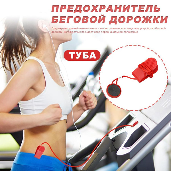 Дека для беговой дорожки купить по доступной цене с доставкой в ...