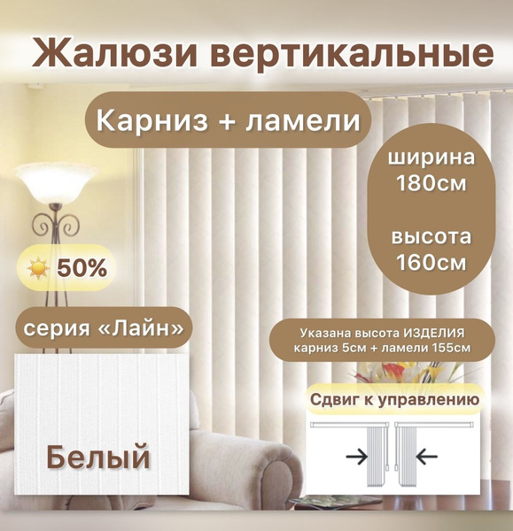 Жалюзи Жалюзи Маркет вертикальные, 180х160 см, Ткань, Алюминий купить ...