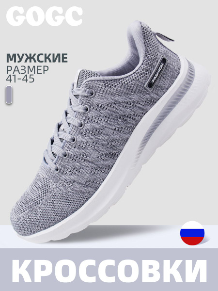 Кроссовки Мужской GOGC Синтетическая дышащая сетка Городошный спорт, размер 41 Демисезон Шнурки ...