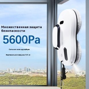 Бытовой робот для мытья окон электрический интеллектуальный с большой ...