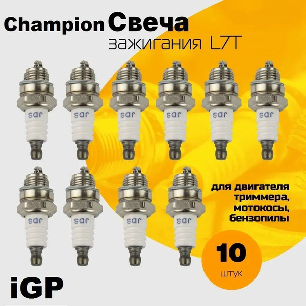 Свеча зажигания Champion L7T 10шт! (2х тактная) для триммера, бензопилы, мотобура - купить по ...