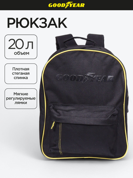 Рюкзак Goodyear городской, дорожный ручная кладь, черный - купить с ...