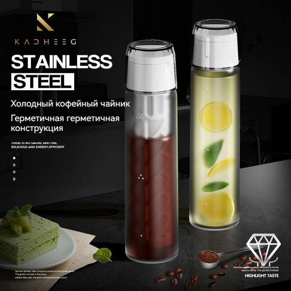 Kacheeg Кофеварка колд-брю "кухонный продукт", 550 мл, 1 шт купить на ...