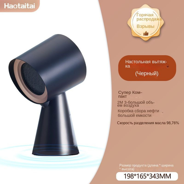 Вытяжка Настольная с высоким потоком воздуха купить по низкой цене ...
