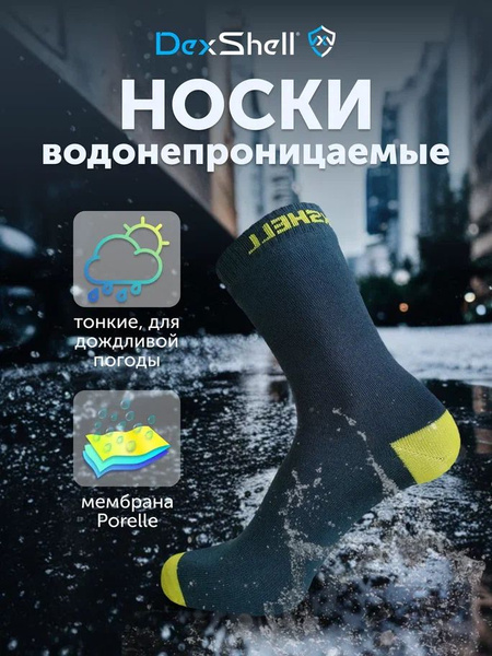 Термоноски Dexshell, 1 пара - купить с доставкой по выгодным ценам в интернет-магазине OZON ...
