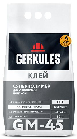 GERKULES Клей для плитки 10 кг, Сухая смесь купить на OZON по низкой цене (1377930285)
