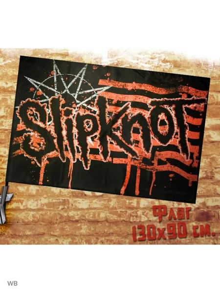 Флаг Slipknot купить на OZON по низкой цене (1604599286)