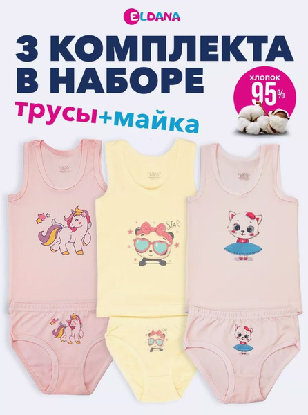 Комплект белья ELDANA Детское время - купить с доставкой по выгодным ...