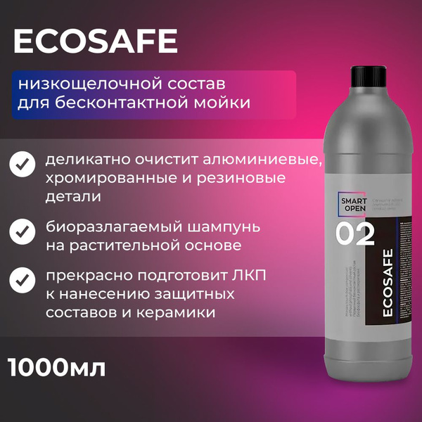 Автошампунь Smart Open ecosafe купить по выгодной цене в интернет ...