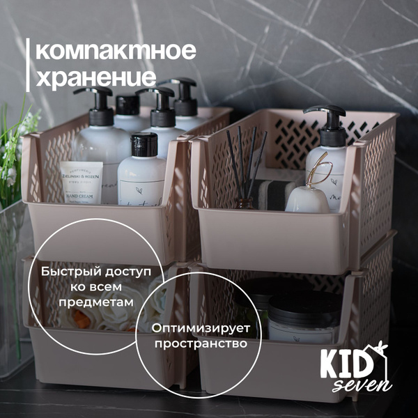 KID7 Органайзер для вещей 30х20х15 см. купить на OZON по низкой цене ...