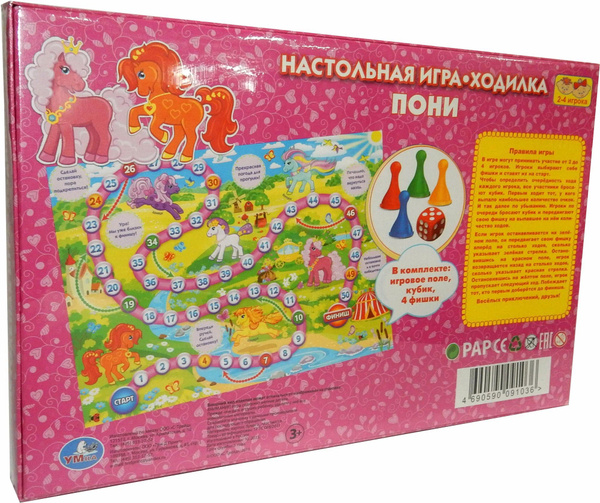 Настольная игра-ходилка Пони - купить с доставкой по выгодным ценам в ...