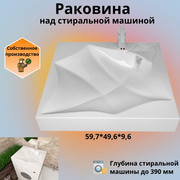 Раковина Marko Элиста 60x60 см, белый купить по доступной цене с ...