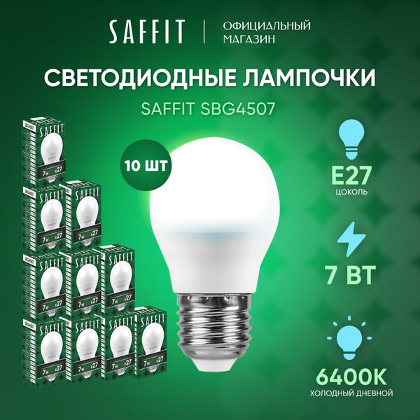 Лампочка светодиодная E27 7W 6400K дневной белый свет, шар, Saffit ...