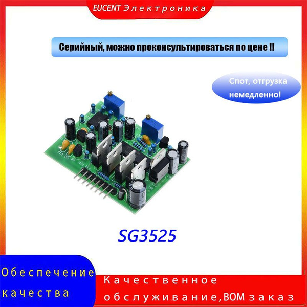 13 Инвертор 40KHz с приводом SG3525 LM358 Высокий ток с регулируемым ...
