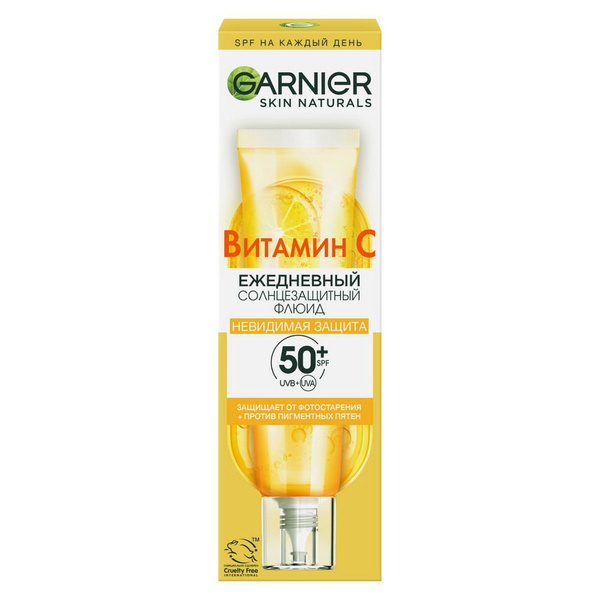 Крем Витамин С флюид невидимая защита SPF 50 40мл - купить с доставкой ...