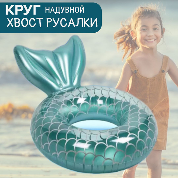 Круг надувной для плавания 80 см - купить по выгодной цене в интернет ...