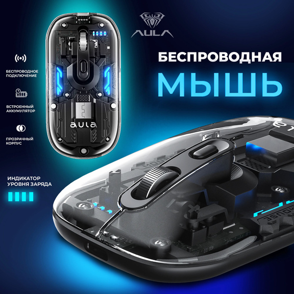 Игровая мышь беспроводная AULA AM210 80003762, черный - купить по ...