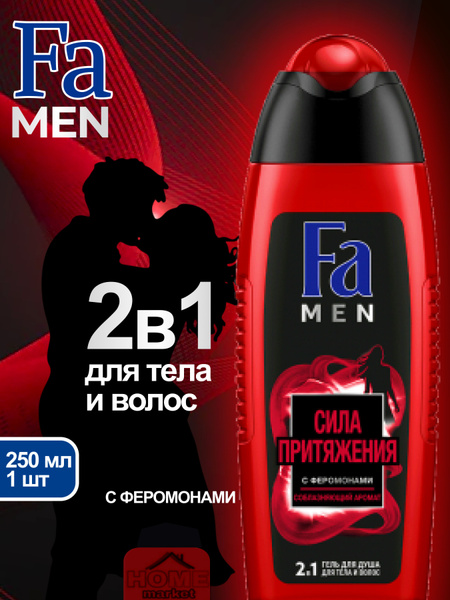 Гель для душа Fa Сила притяжения 250 мл *1шт - купить с доставкой по ...